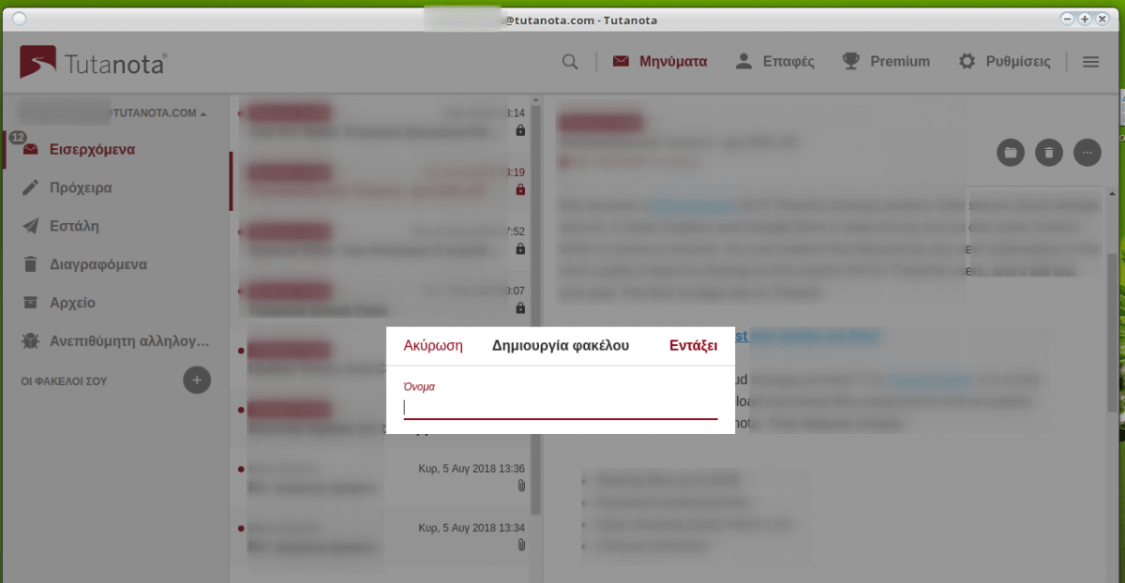 Tutanota: κρυπτογραφημένα email στο desktop μας – Ασφάλεια και Ιδιωτικότητα